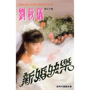 Download 刘秋仪 想你念你千百回 on JOOX Lagu APP 想你念你千百回 Free MP3 Lirik