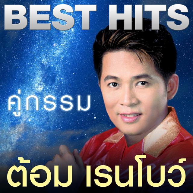 Best Hits Mp3 Download MP3 Best Hits Mp3 Download MP3