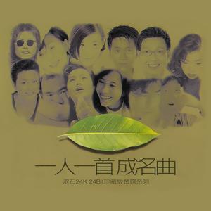 Download 我很丑可是我很温柔 by Chief Chaw (赵传) on JOOX APP | Read 我很丑可是我很温柔 ...